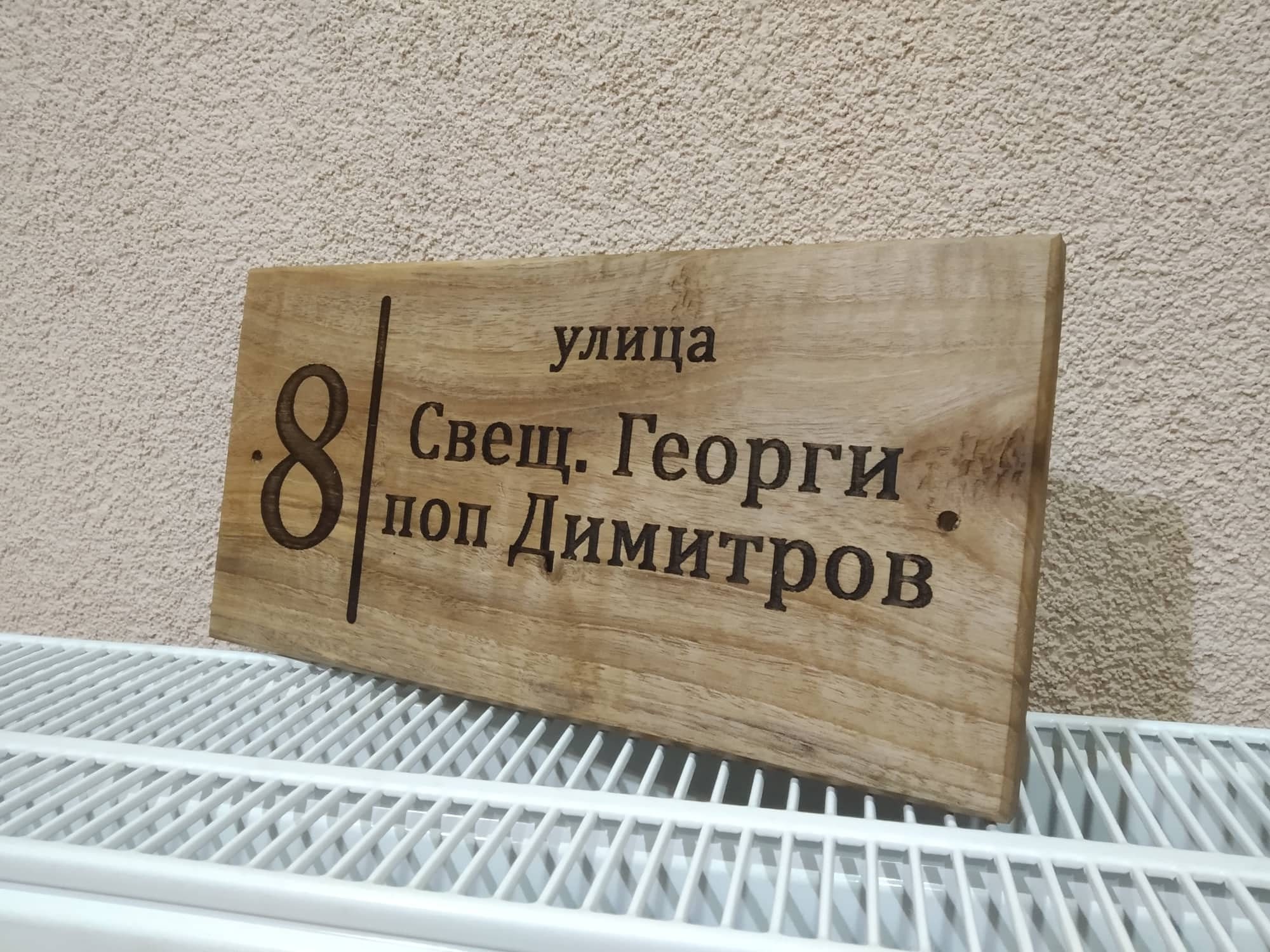 Personalized Laser Engraved Custom Text at Wooden Walnut Sign / Plate ...