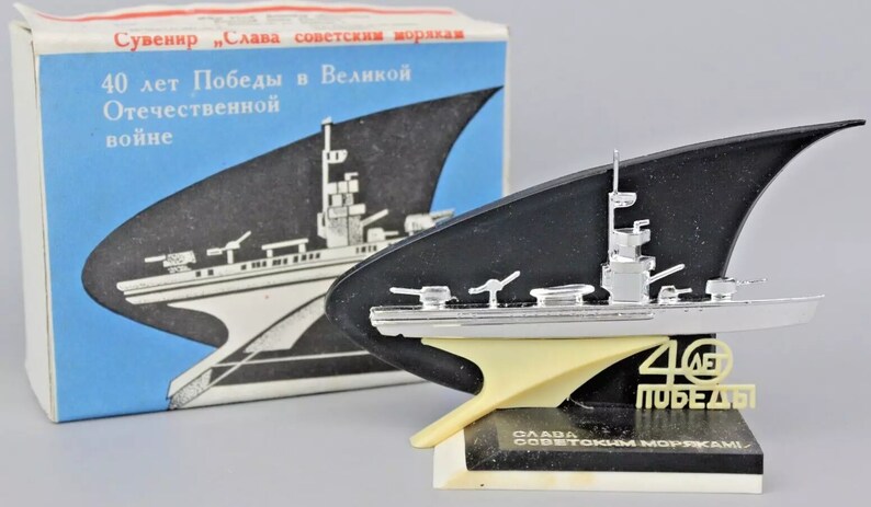 Vintage Soviet Table Souvenir 40 Years of Victory USSR Warship ...