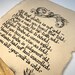 The Gold Tomb Riddle by Shakespeare / 8 X 11.5 - Etsy