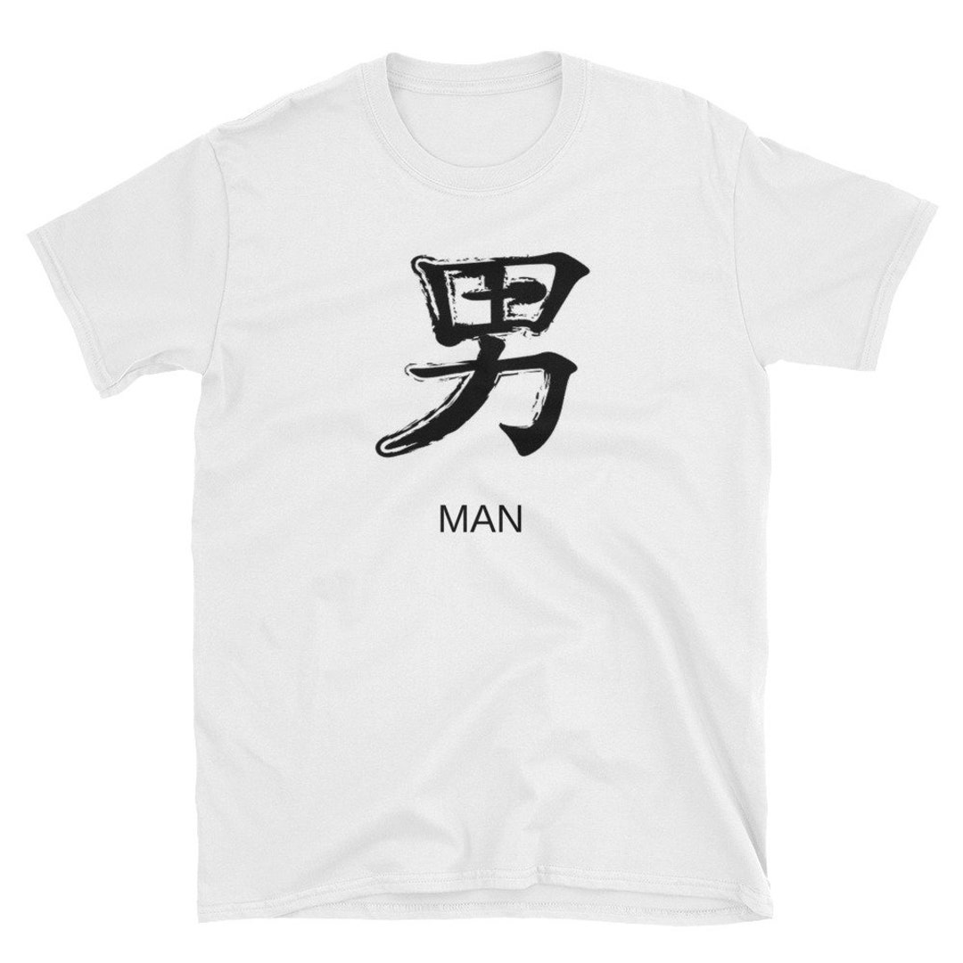 Chinese Calligraphy Shirt - Man T Shirt Calligraphy Shirts ...