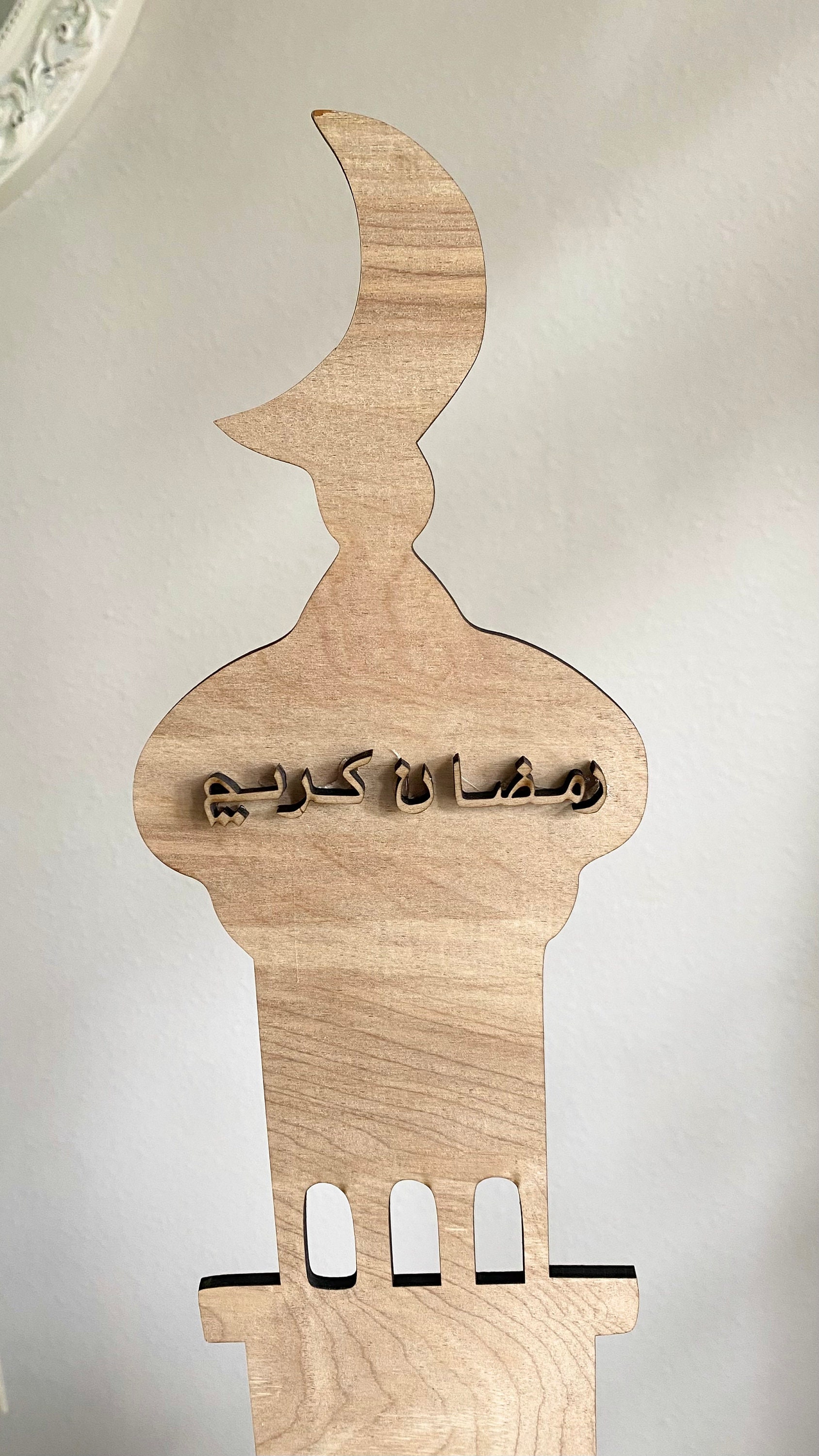 Islamic Unfinished Wooden Mosque Tower Decor Set - Etsy