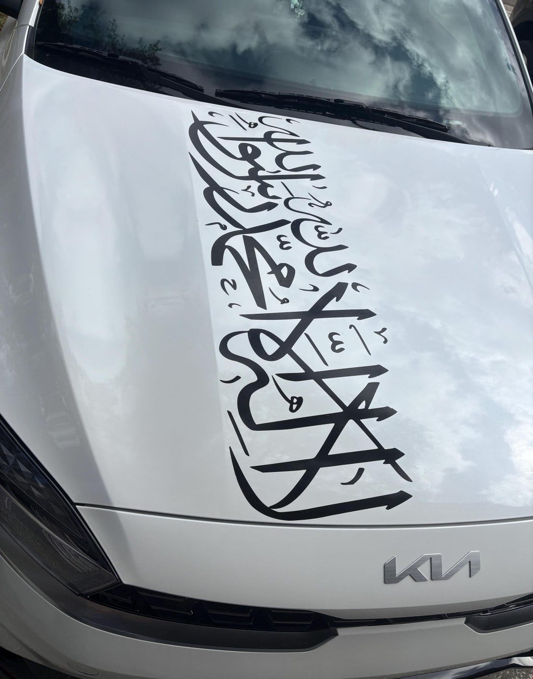 Shahada Car Sticker, Islamic Verse Muslim Car Decal for Car Hood, Car ...