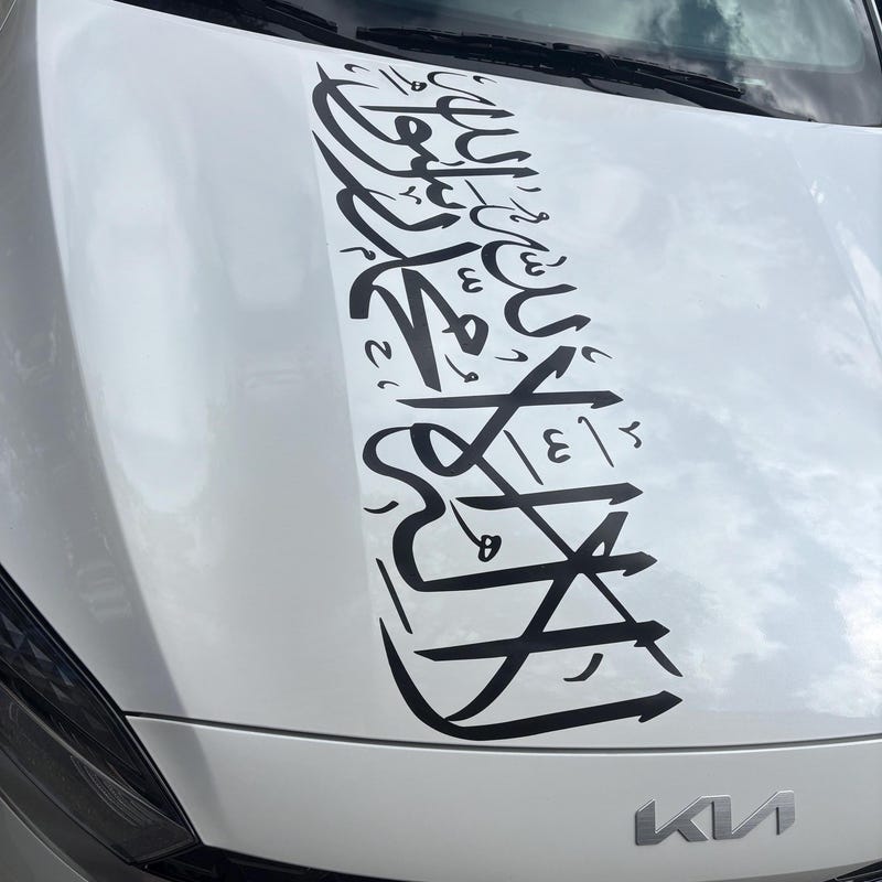 Islamic Car Decals - Etsy