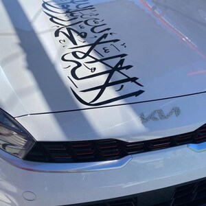 Shahada Car Decal: Islamic Verse Muslim Car Sticker - Etsy