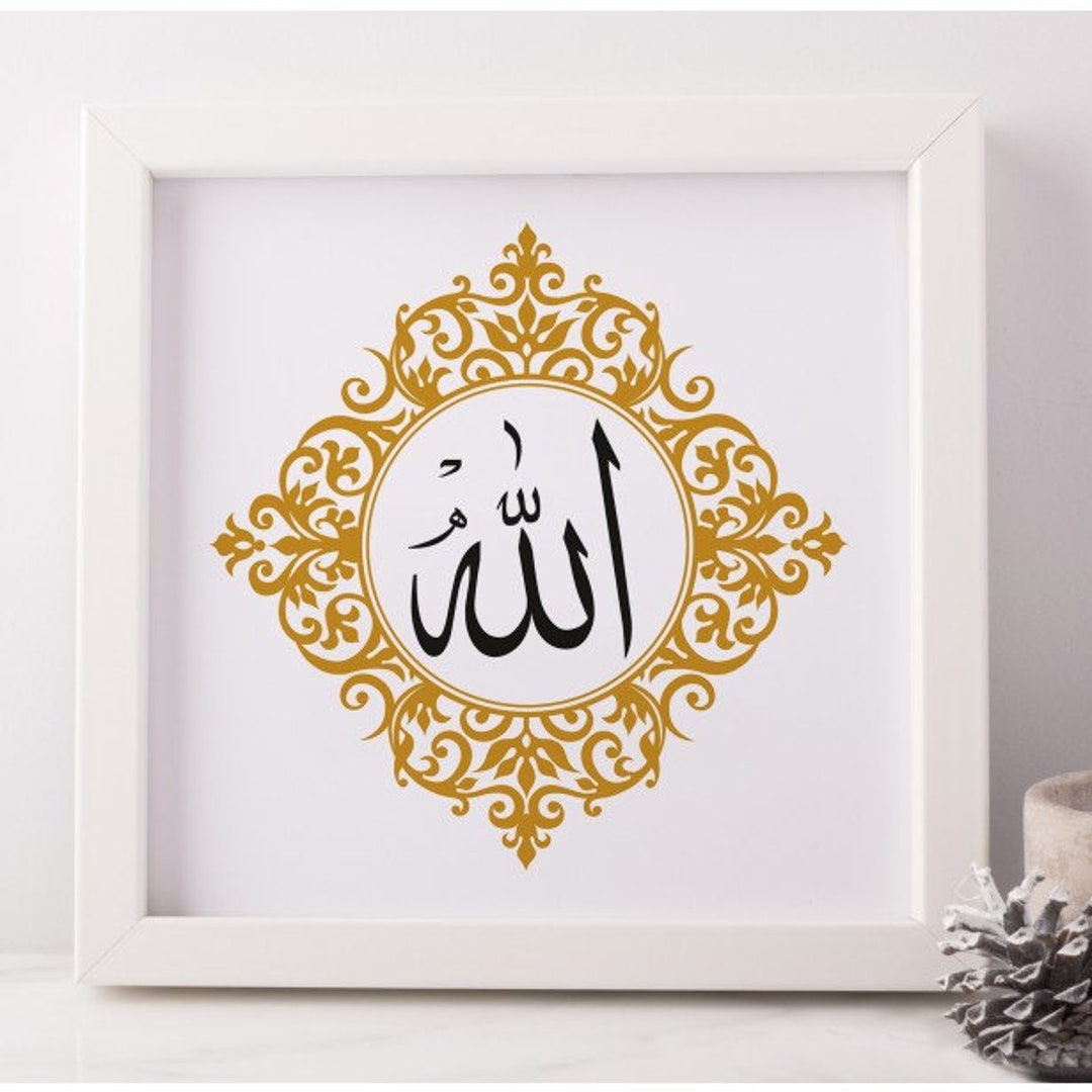 Allah Islamic Poster Printable - Etsy