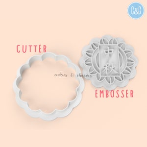 Moon Cake Festival Cookie Cutter and Embosser Stamp Set | Mid Autumn ...