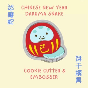 2025 Year of the Snake Lunar Chinese New Year Daruma Snake Cookie ...