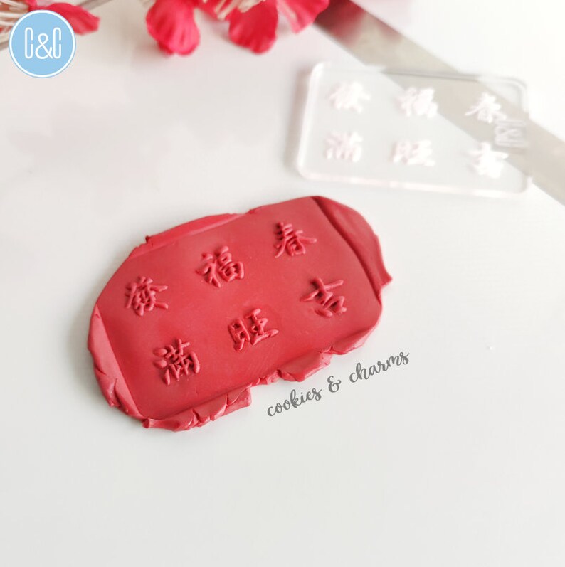 Chinese Blessing 3D POP Embosser Texture Tile Raised - Etsy