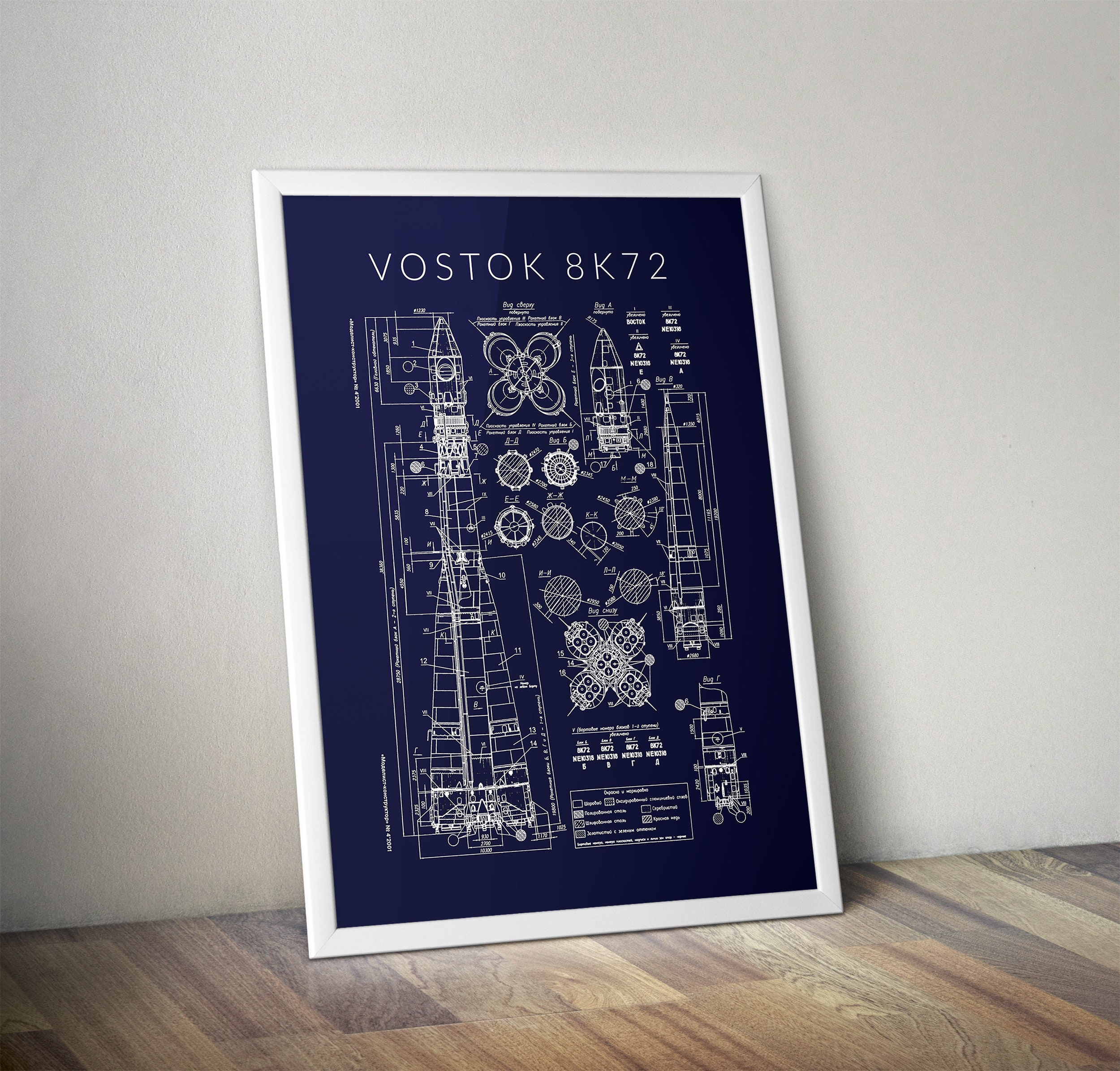 Vostok Rocket Schematic - Etsy