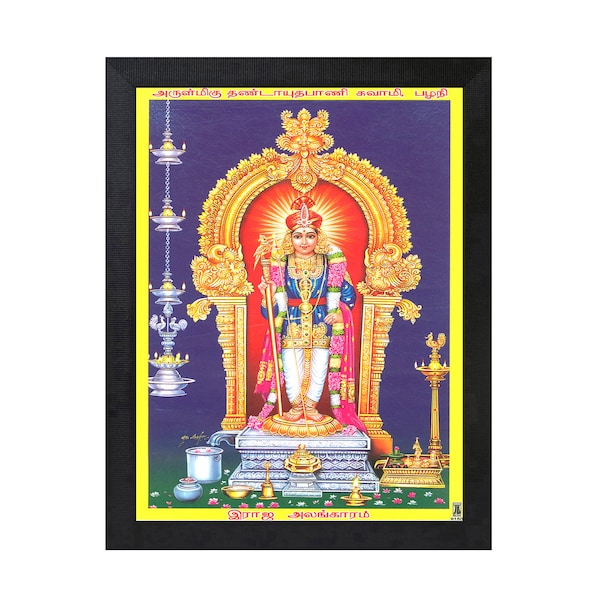 Murugan Photo Frame - Etsy