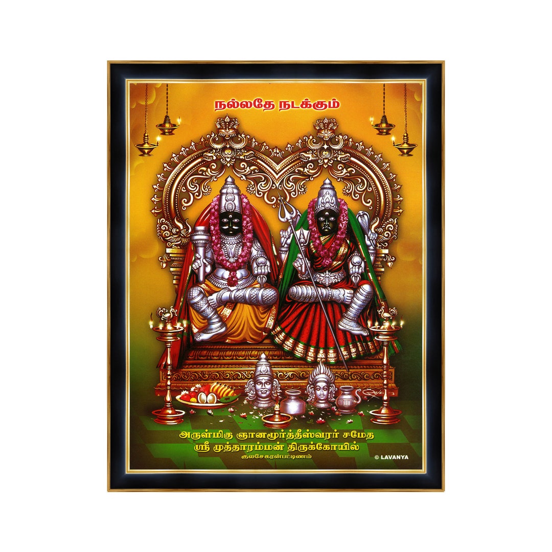 Kulasai Sri Mutharamman Photo Frame, Lord Shiva as Gyanamoorthiswarar ...