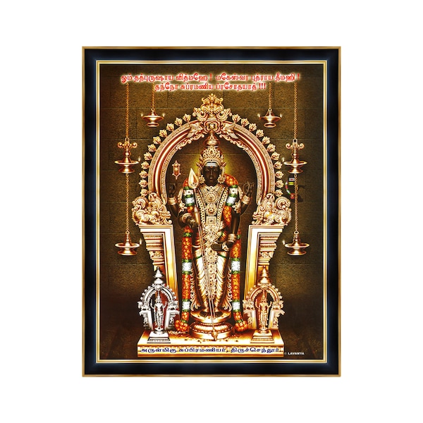 Murugan Photo Frame - Etsy