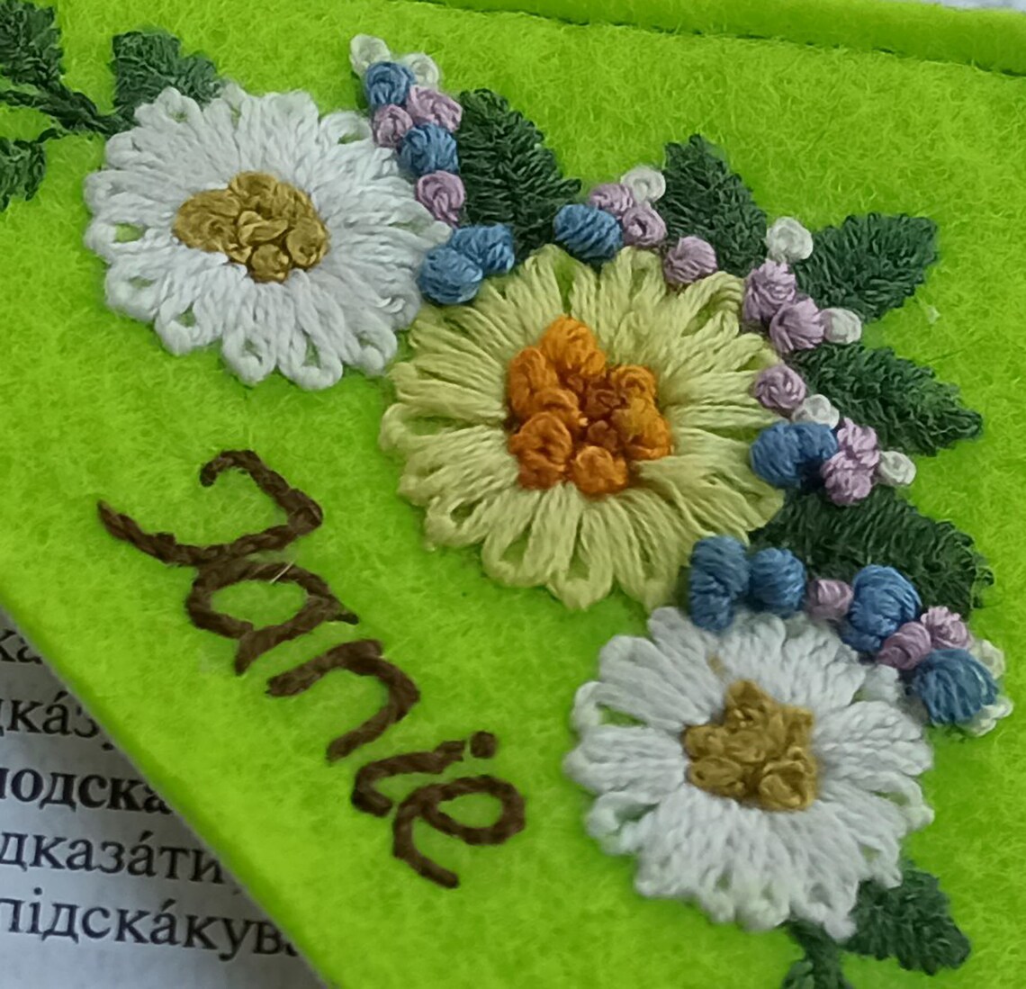 Personalized Embroidered Corner Bookmark Book Lovers Gift Ideas ...