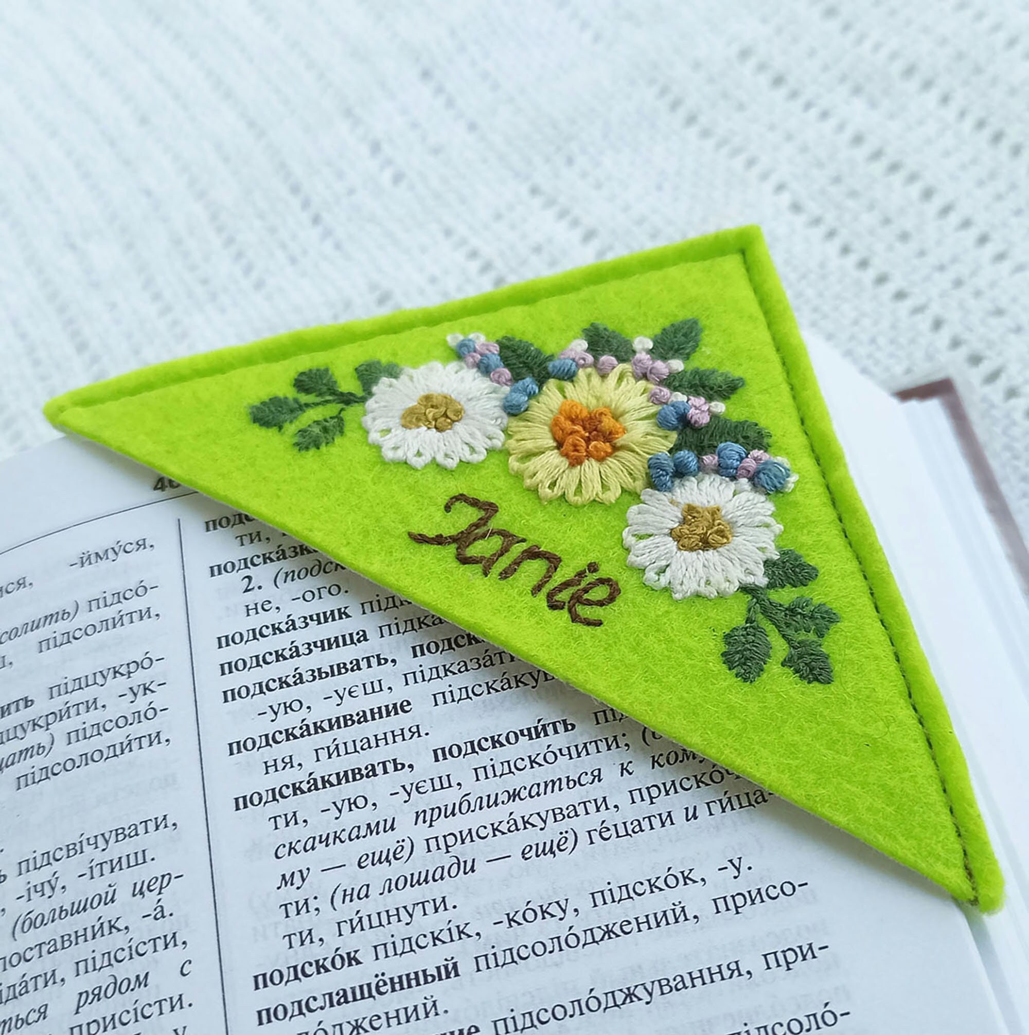 Personalized Embroidered Corner Bookmark Book Lovers Gift Ideas ...