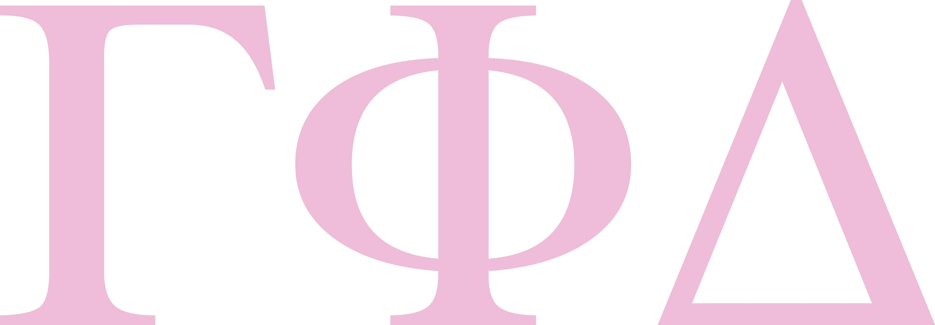 Gamma Phi Delta Greek Letters | Cut File, Silhouette, Cricut, Jpeg, Svg ...