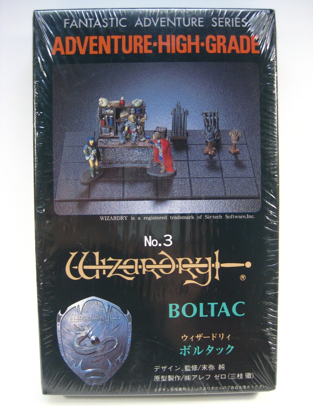 Extremely Rare Sealed Aoshima - Wizardry "no.3 Boltac", Fantastic ...