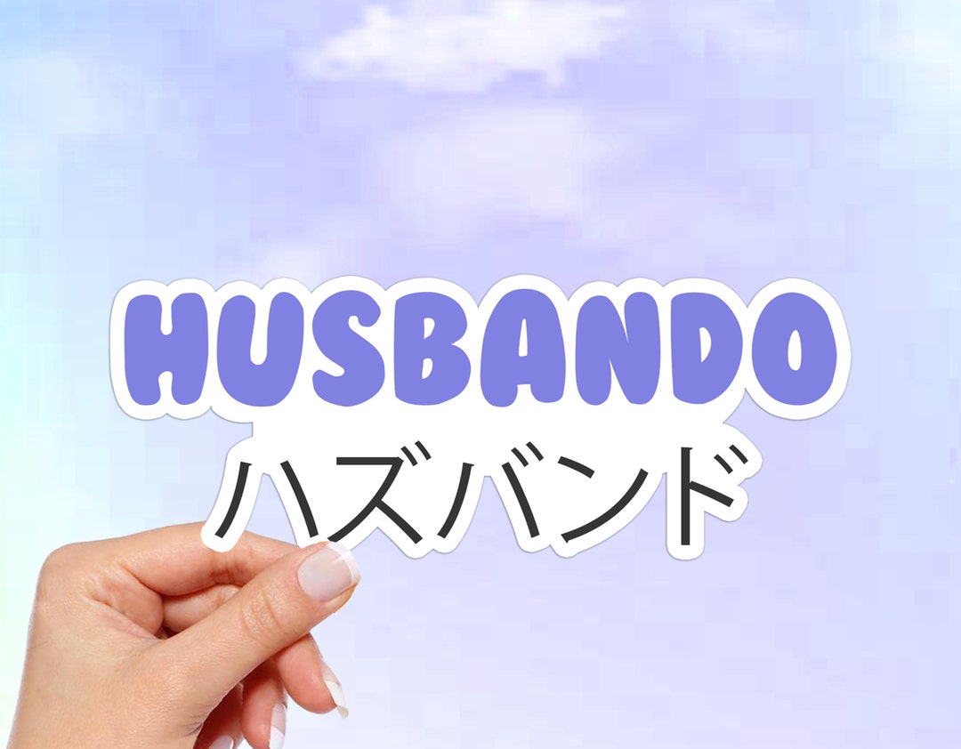 Husbando Vinyl Sticker, Waterproof Sticker, Laptop Sticker, Car Sticker ...