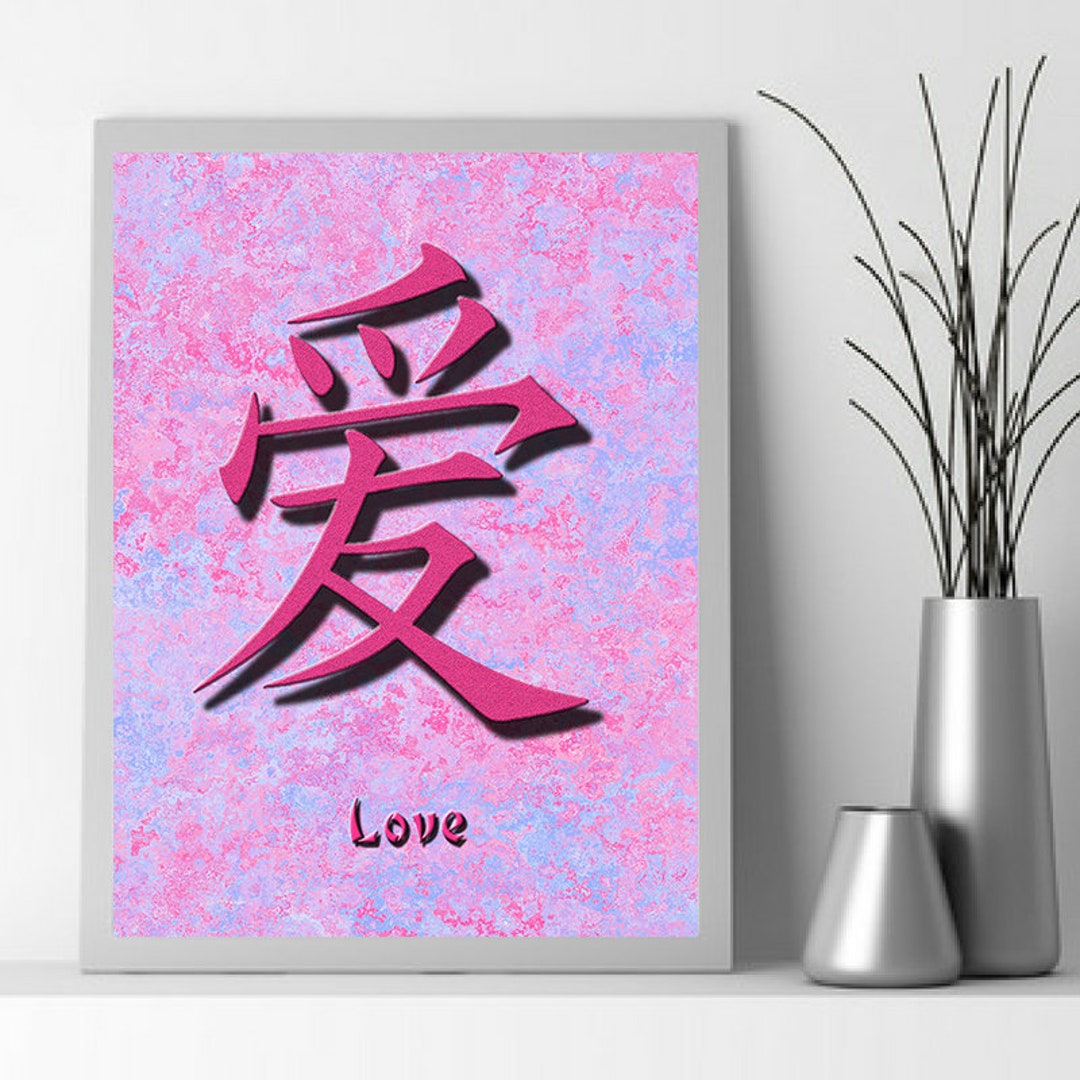 Love Inspirational Printable Art- Watercolor Printable-love Chinese ...
