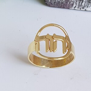 Yahweh Ring Jehovah Ring YHWH Yahweh Hebrew Name Ring Jewish Jewelry ...