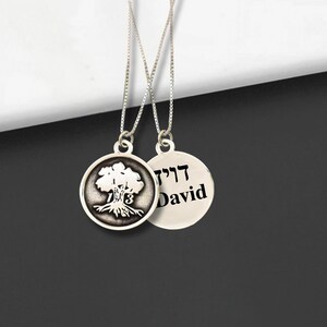 Golani Israeli Army Necklace Golani Army Pendant Israeli Army Sign ...