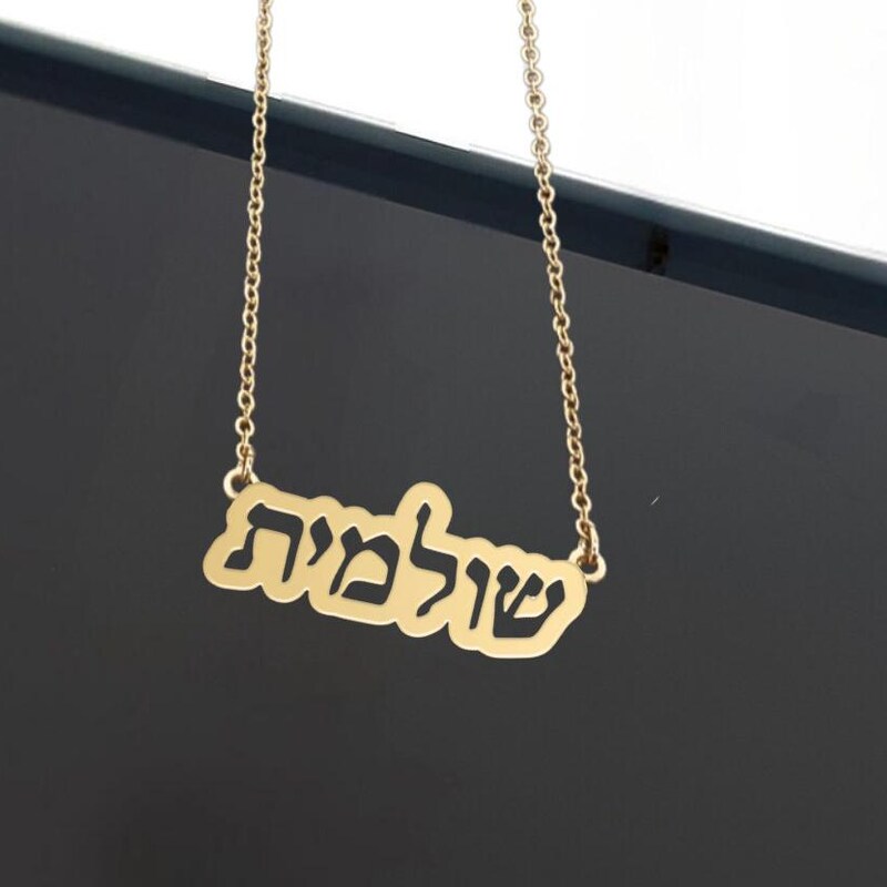 Hebrew Jewelry - Etsy