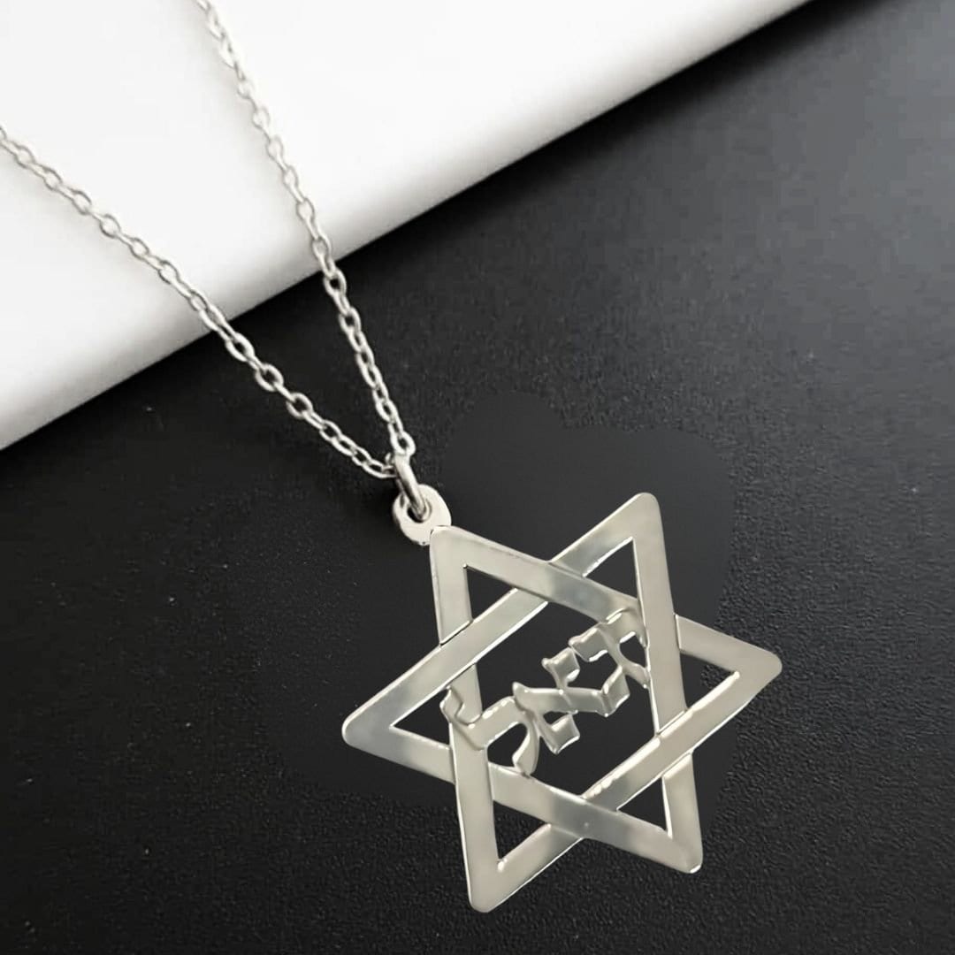 Star of David Name Necklace. Hebrew Name Necklace, Custom Jewish Star ...
