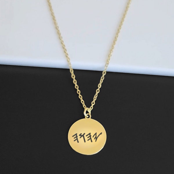 Paleo Hebrew Necklace - Etsy