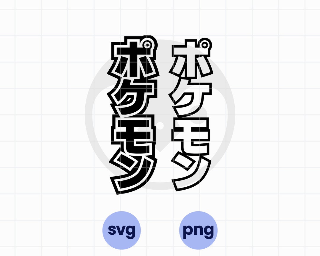 Anime Title SVG Png PKMN Title Vector Anime Files for Cricut - Etsy