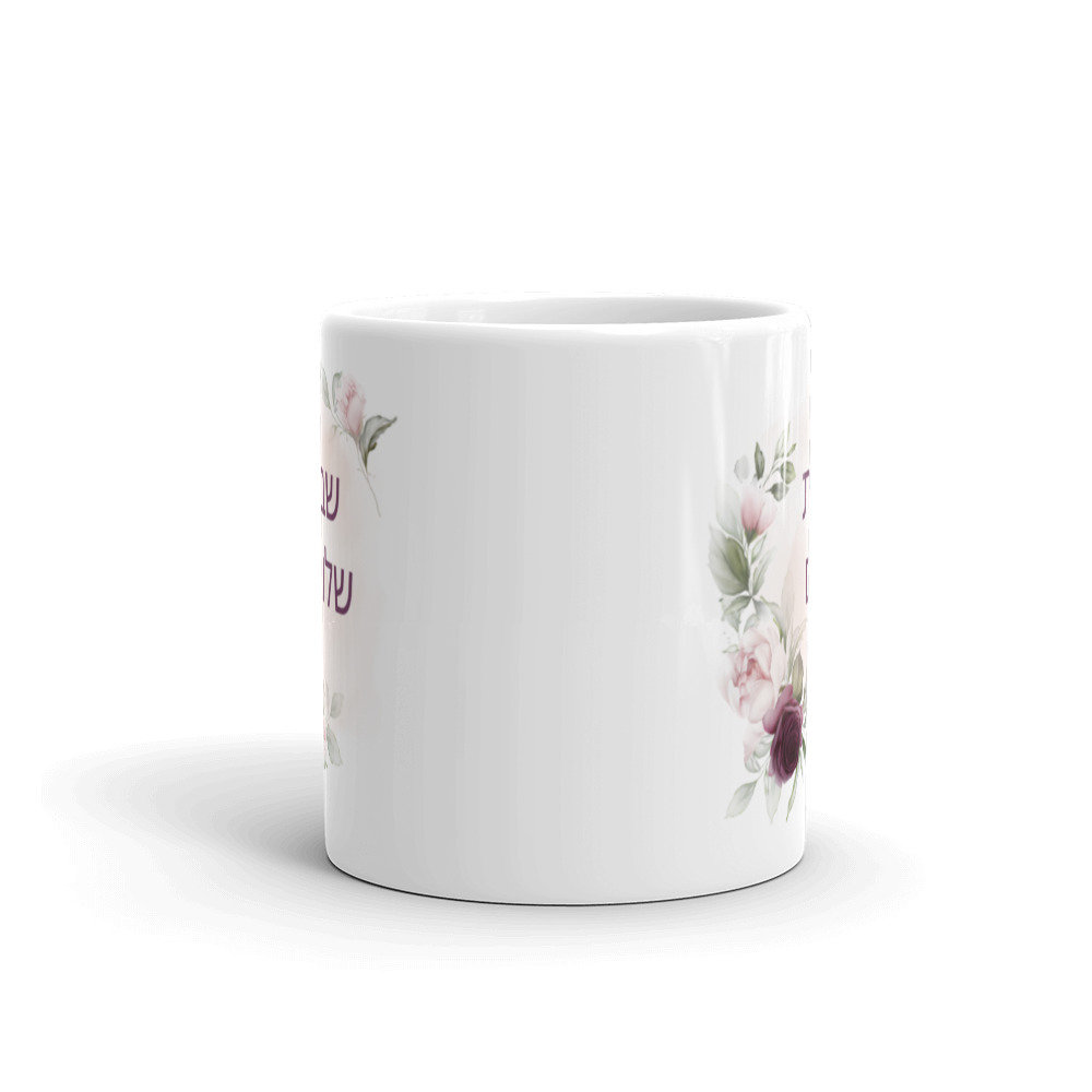 Shabbat Shalom in Hebrew Coffee Mug - Etsy
