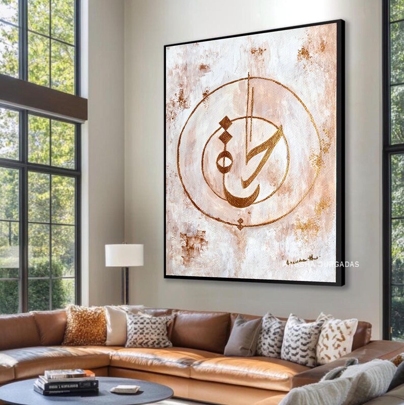 Hayat Arabic Calligraphy Painting | Gold Bronze Islamic Wall Art - Etsy