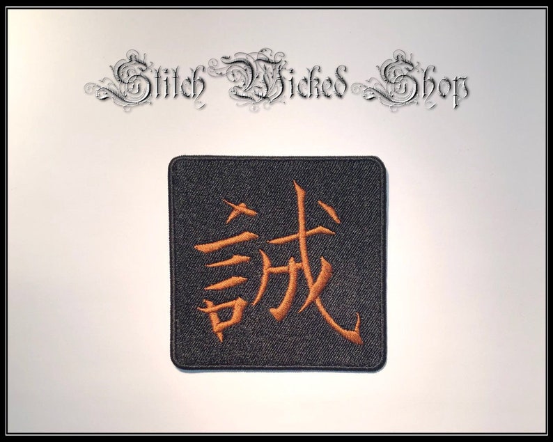 Japanese Truth Kanji Symbol Embroidered Patch Choose Your - Etsy