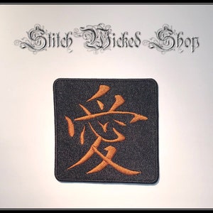 Japanese Love Kanji Symbol Embroidered Patch, Choose Your Custom Colors ...