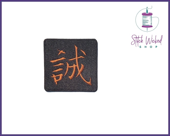 Japanese Truth Kanji Symbol Embroidered Patch Choose Your - Etsy
