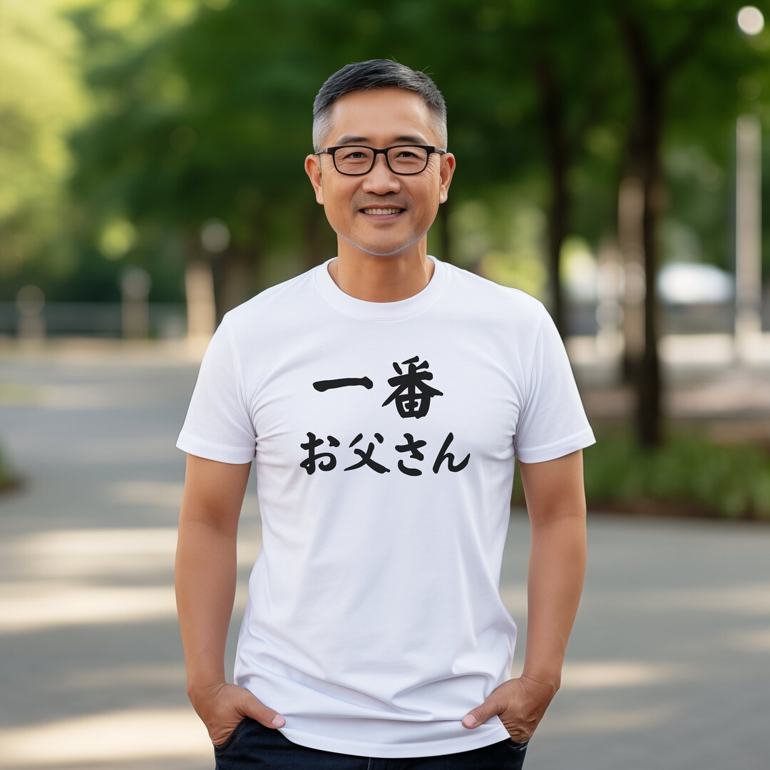 Funny Japanese the Best #1 Dad T-shirt; ICHIBAN OTOUSAN Japan Language ...