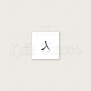 Hito Symbol Human Being Kanji Temporary Tattoo (set of 3) - Etsy