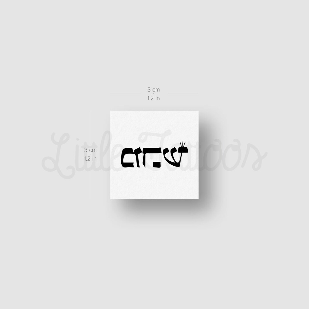 Hebrew Mem Hey Shin Temporary Tattoo set of 3 - Etsy
