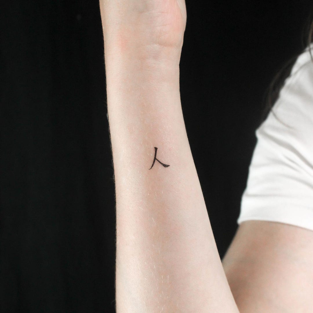Hito Symbol Human Being Kanji Temporary Tattoo (set of 3) - Etsy