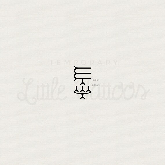 Beautiful Mistake Temporary Tattoo set of 3 - Etsy