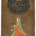 Indian Miniature Painting of Rajput Queen of Jaipur Fine Art on Old ...
