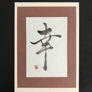 Japanese Calligraphy Original Artwork - Etsy