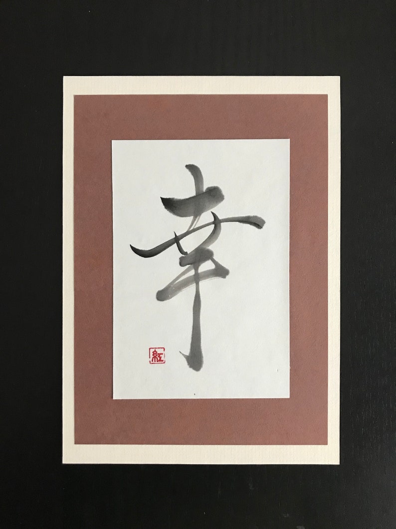 Japanese Calligraphy Original Artwork - Etsy