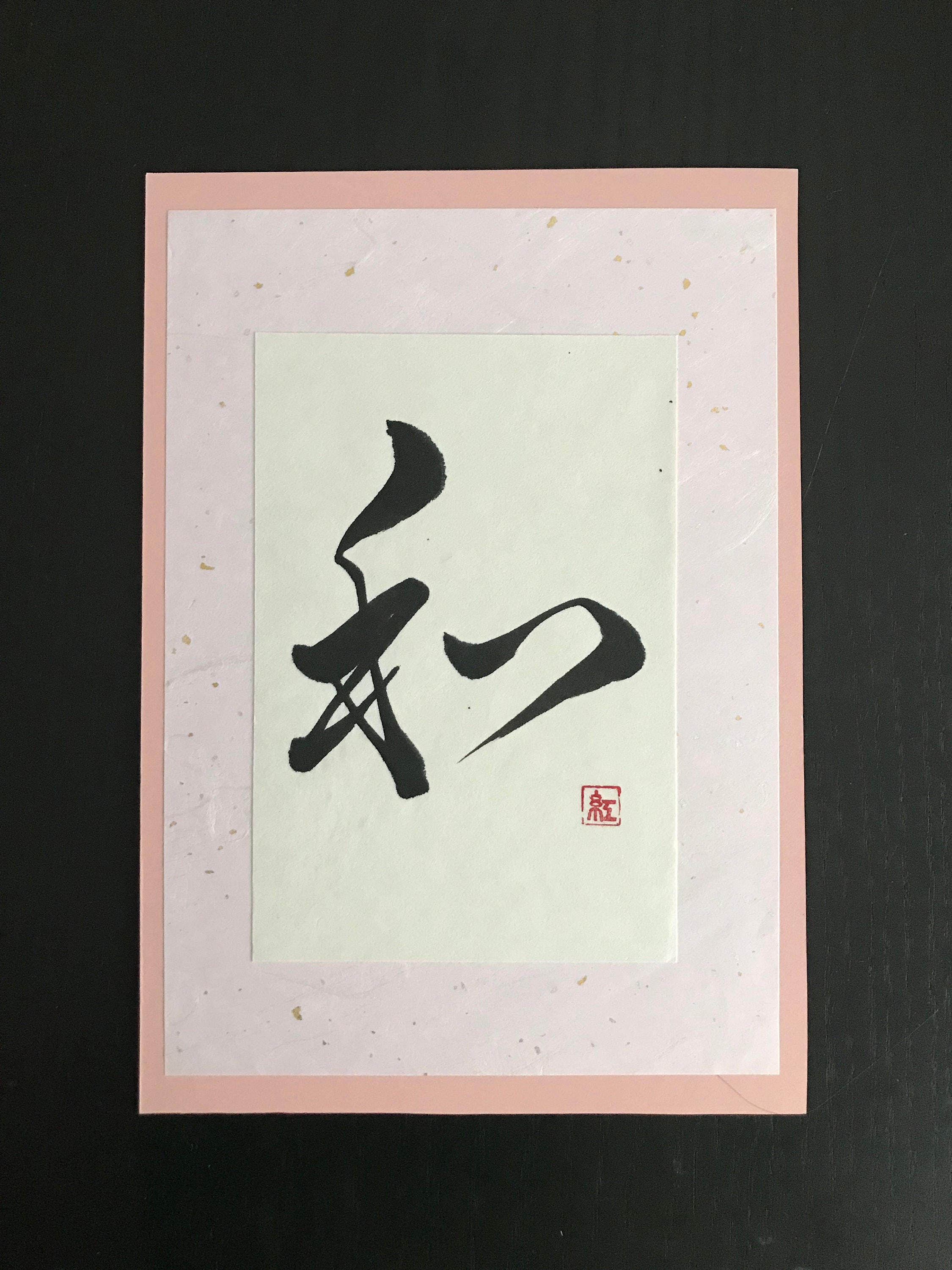 Japanese Calligraphy Original Artwork - Etsy