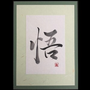 Japanese Calligraphy Original Artwork - Etsy