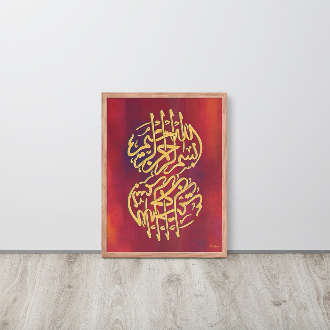 Bismillah Poster - Etsy