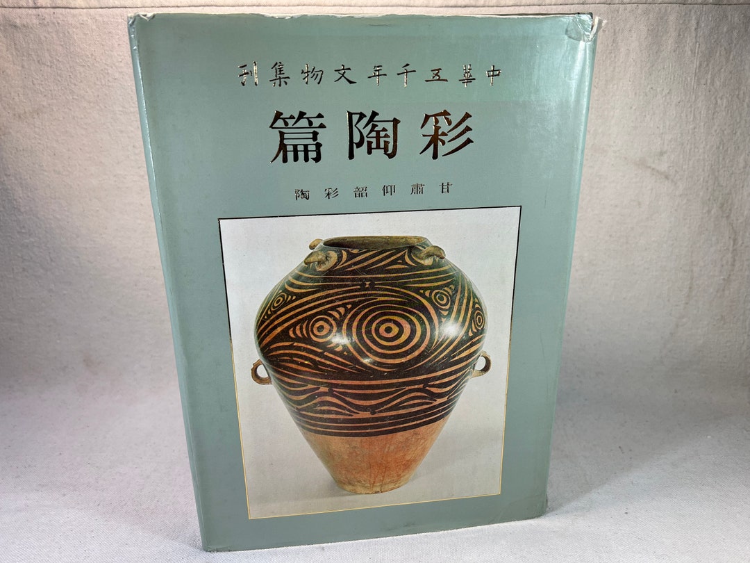 Five Thousand Years of Chinese Art Series: Neolithic Yang-shao Painted ...