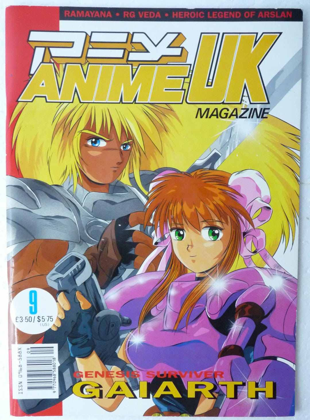 Vintage Rare Find, Anime UK Magazine. Number 9, Dated 1990's - Etsy