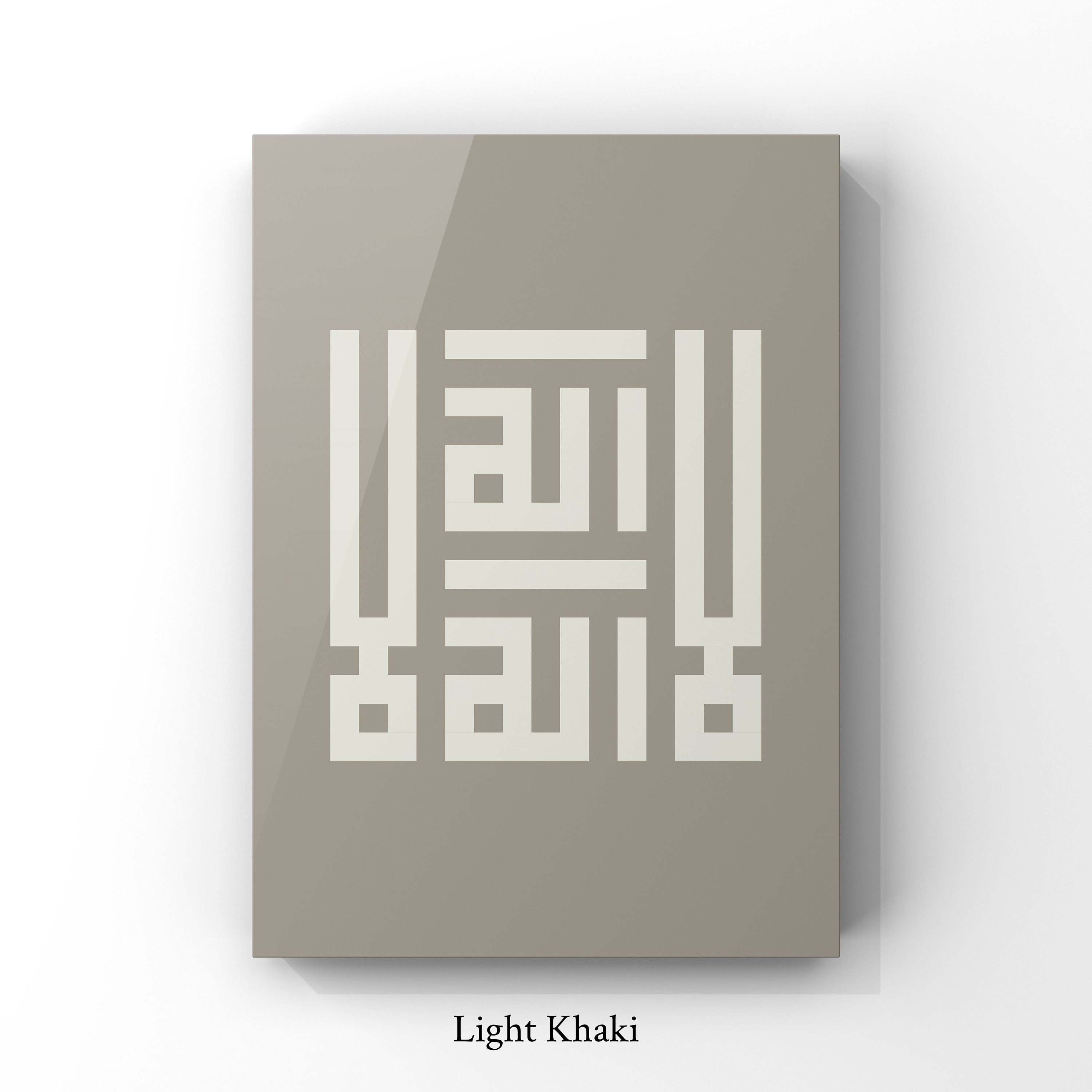 La Ilaha Illallah, Kufic Style Poster - Etsy UK