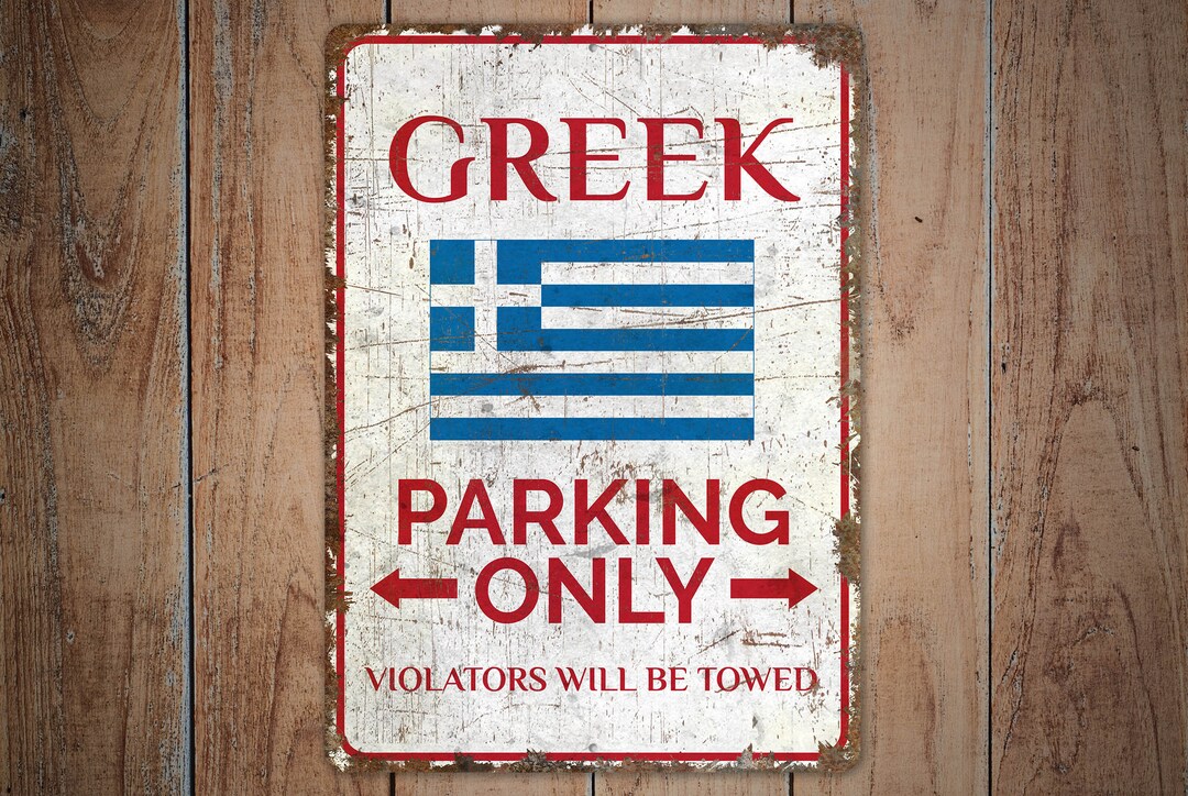 Greek Parking - Greek Parking Sign - Greek Parking Only - Vintage Style ...