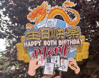 Mahjong Cake Topper - Etsy