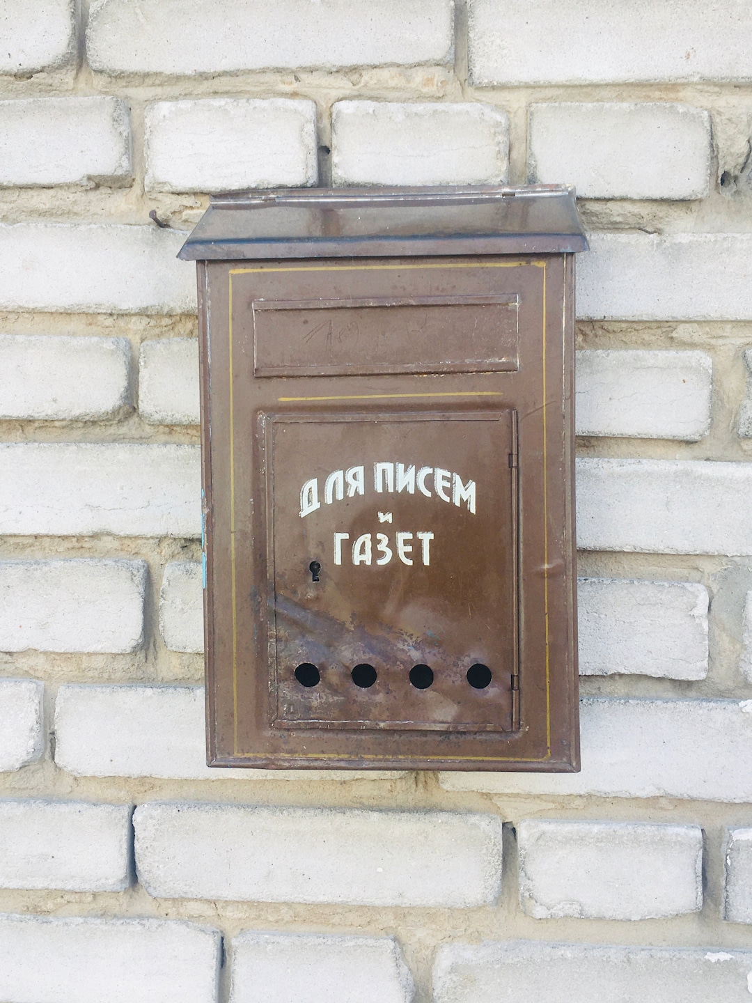 1950s Wall Mount Brown Metal Soviet Russian Mail Box, Old Letter Box ...